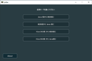 Minecraft【共通】Je2beでワールドデータを相互変換。 | とことんマイクラ