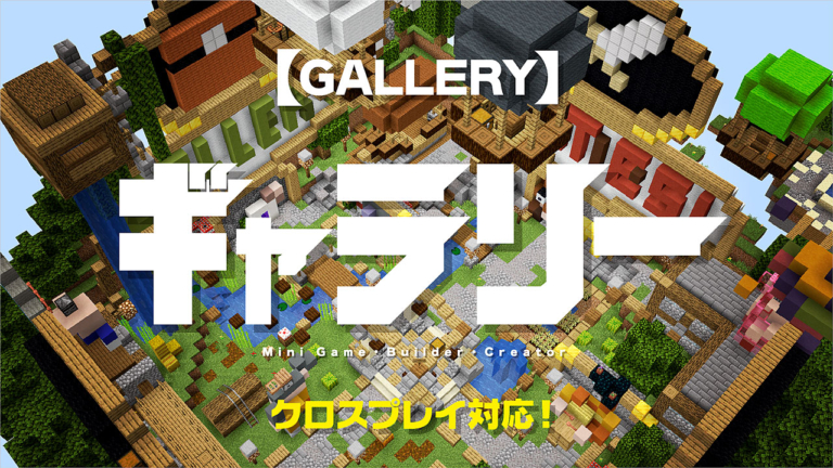 Minecraft【共通】Je2beでワールドデータを相互変換。 | とことんマイクラ